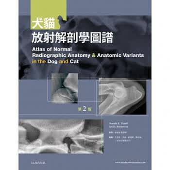现货正版 原版进口图书 犬猫放射解剖学图谱(2版)