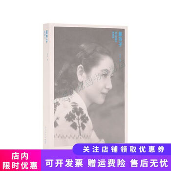 原节子