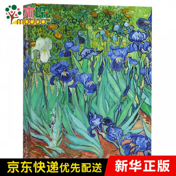 山青花欲燃(明信片)(精)