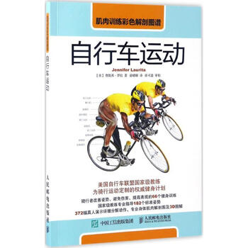 肌肉训练彩色解剖图谱