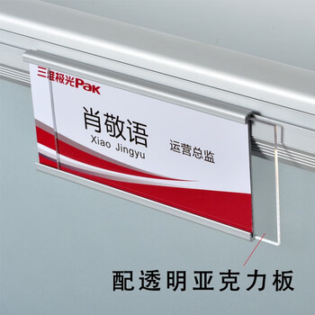 工位牌 办公座位牌 铝合金职位牌 员工座位牌 可悬挂/粘贴 悬挂式180*90MM