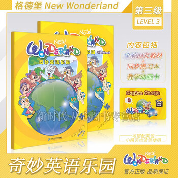 《格德堡(吉的堡)奇妙英语乐园》全六级小中大班儿童幼儿教材听力阅读口语 可搭配美语小精灵点读笔使用 第三3级(中班上期)