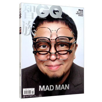智族GQ（2020年06月号）