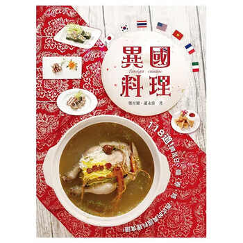 预售 异国料理 三艺文化 16