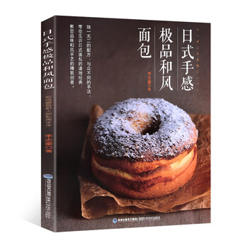 日式手感极品和风面包