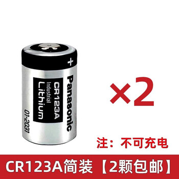 松下CR123A电池3V奥林巴斯u2/u1胶卷照相机胶片定焦CR17345锂电dl CR123A简装【2颗】【图片 价格 品牌 报价】-京东
