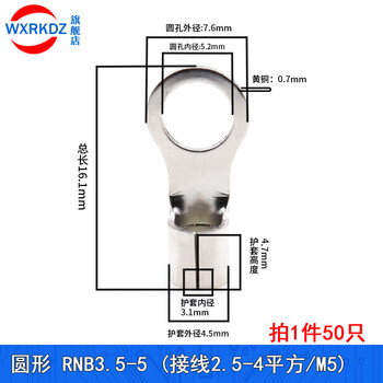 RNB圆形压线鼻子冷压裸端子RNB1.25/2/3.5/5.5镀锡裸接线端子插头 圆形 RNB3.5-5 (接线2.5-4平方/【图片 价格 ...