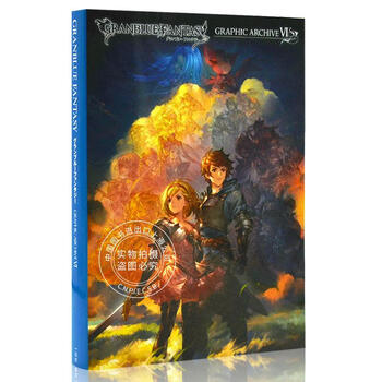 碧蓝幻想 官方游戏美术资料设定集6 进口日文原版 Granblue Fantasy