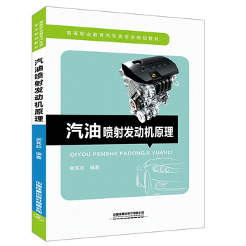 汽油喷射发动机原理
