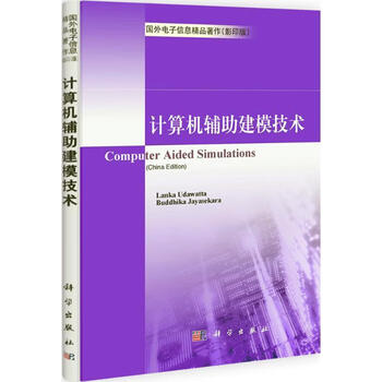 计算机辅助建模技术 Lanka Udawatta, Buddhika Jayasekara【正版书】