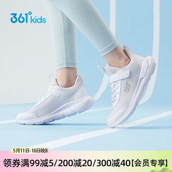 【361°ZYN92313579】361童鞋 儿童运动鞋跑鞋2023年男女童(3-12岁)防撞鞋头密网休闲跑鞋 【中性】361度白 36 【行情 报价 价格 评测】-京东