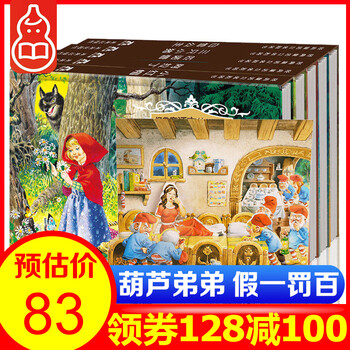 【满128减100】经典童话立体剧场书 全5册 三只小猪白雪公主小红帽立体书
