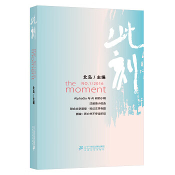 此刻 MOOK一年四期