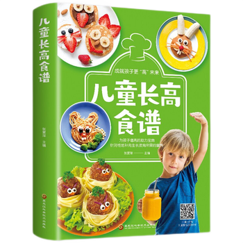 儿童长高食谱扫码学视频教程0-12岁宝宝辅食书大全营养早餐儿童食谱书籍