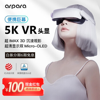 arpara 5k vr眼镜 非VR一体机VR头显3D高清头戴影显示器院Gaming Kit游戏套装 标准版+mirrocast+3.5米 ...