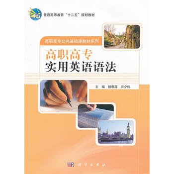 实用英语语法【正版图书，放心下单】