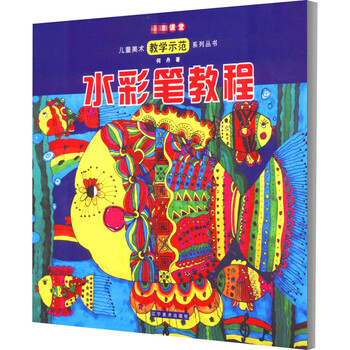 水彩笔教程
