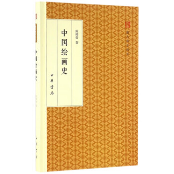 中国绘画史(精)/跟大师学国学