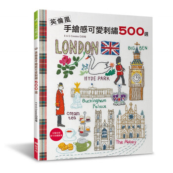 台版 英伦风手绘感可爱刺绣500选 英式下午茶庭院花园伦敦巴士苏格兰裙特色 EB新
