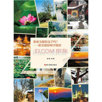 自然风景摄影