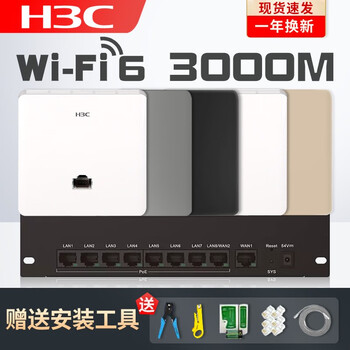 华三（H3C）千兆端口双频86型wifi6无线ap面板套装嵌入墙壁式ac路由器插座poe全屋wifi 5台WIFI6-3000M+MC102-G【图片 价格 品牌 报价】-京东