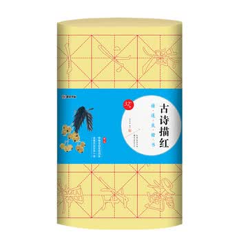 褚遂良楷书字帖雁塔圣教序毛笔字帖楷书原碑集字墨点初学者入门单字描红临摹教程书古诗描红毛边纸毛笔书法练习字帖
