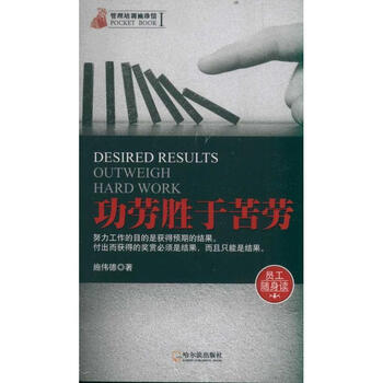 细节决定成败 林汶奎　编著