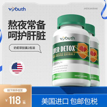 Viyouth美国进口护肝片奶蓟草养肝护肝胶囊脂肪肝保健品 熬夜加班解男女士酒前肝脏排毒净肝护肠胃 2瓶装【喝酒熬夜】【图片 价格 品牌 报价】-京东