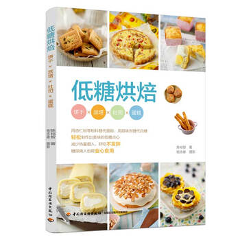 10分钟高效减脂操【以所选系列为准】 低糖烘焙