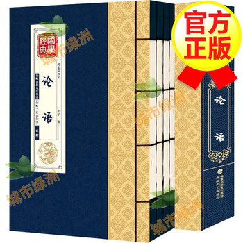 【系列自选】线装藏书馆 四大名著 插图青少年版 论语
