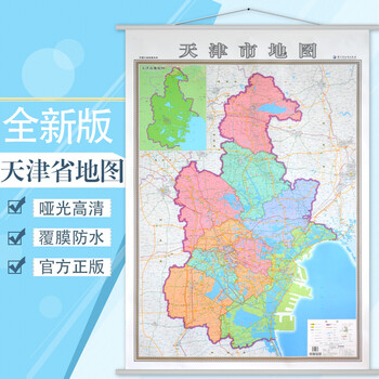 天津市地图挂图 新版 1*1.4米家用办公室会议室书房高清地图 行政/交通/旅游