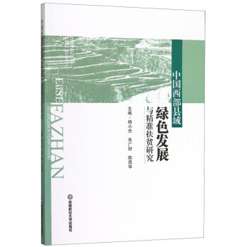 商品期货量化交易实战