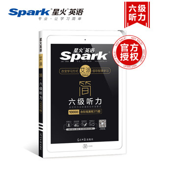 【自营2020.9月】星火英语六级听力专项训练备考2020年9月大学英语6级听力强化练习1000题可搭六级真题词汇阅读翻译写作