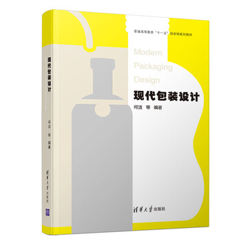 现代包装设计
