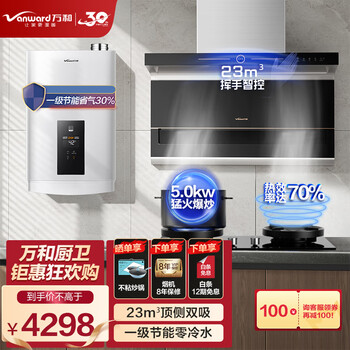 万和官方旗舰店 - 京东套装