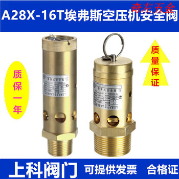 A28X-16T全启示螺杆空压机安全阀弹簧式泄压阀 直筒式拍下备注压力DN32【图片 价格 品牌 报价】-京东