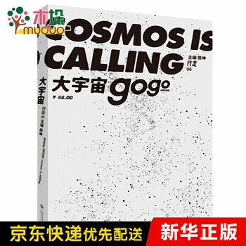 大宇宙(行走)