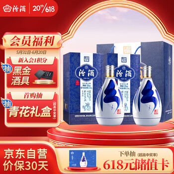 【汾酒青花20】汾酒 青花20 清香型 高度白酒 53度375ml*2瓶 礼袋装【行情 报价 价格 评测】-京东