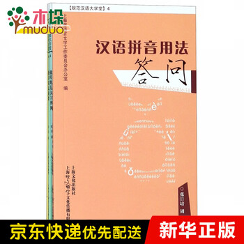 规范汉语大学堂(4共4册)