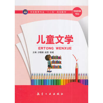 儿童文学【新华书店，售后无忧】