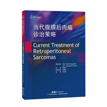 当代腹膜后肉瘤诊治策略  医学 9787535974907