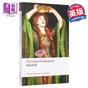 牛津世界经典莎士比亚：麦克白 英文原版 The Tragedy of Macbeth