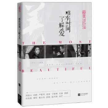 【保证正版】美 《时尚芭莎》 江苏文艺出版社 9787539966342
