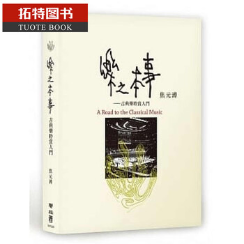 预售 乐之本事 联经