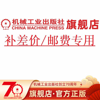 补差价邮费专用 不发货勿拍