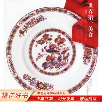 世界第一美食 杨怡祥