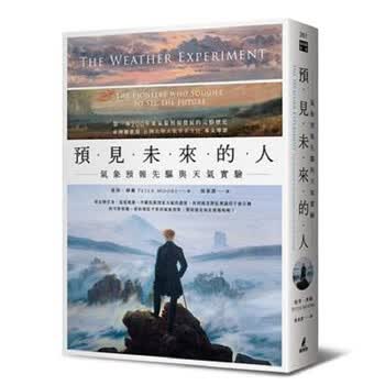 台版 预见未来的人 气象预报先驱与天气实验 天文观测气象天文学地球科学自然科普