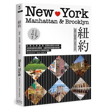 台版 纽约 新 前线 旅游攻略规划