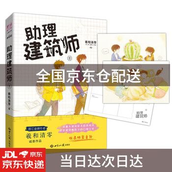 助理建筑师19787501255764