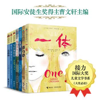 接力国际大奖儿童文学书系 大奖必读:雷与电等（套装共7册）